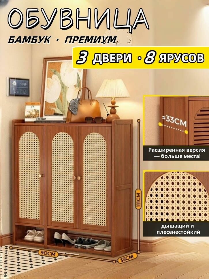Обувница