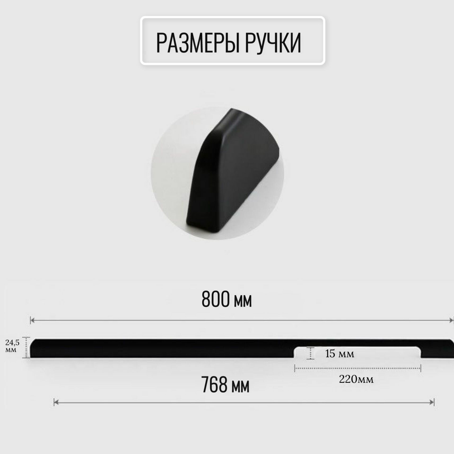 Ручка мебельная — фото 1