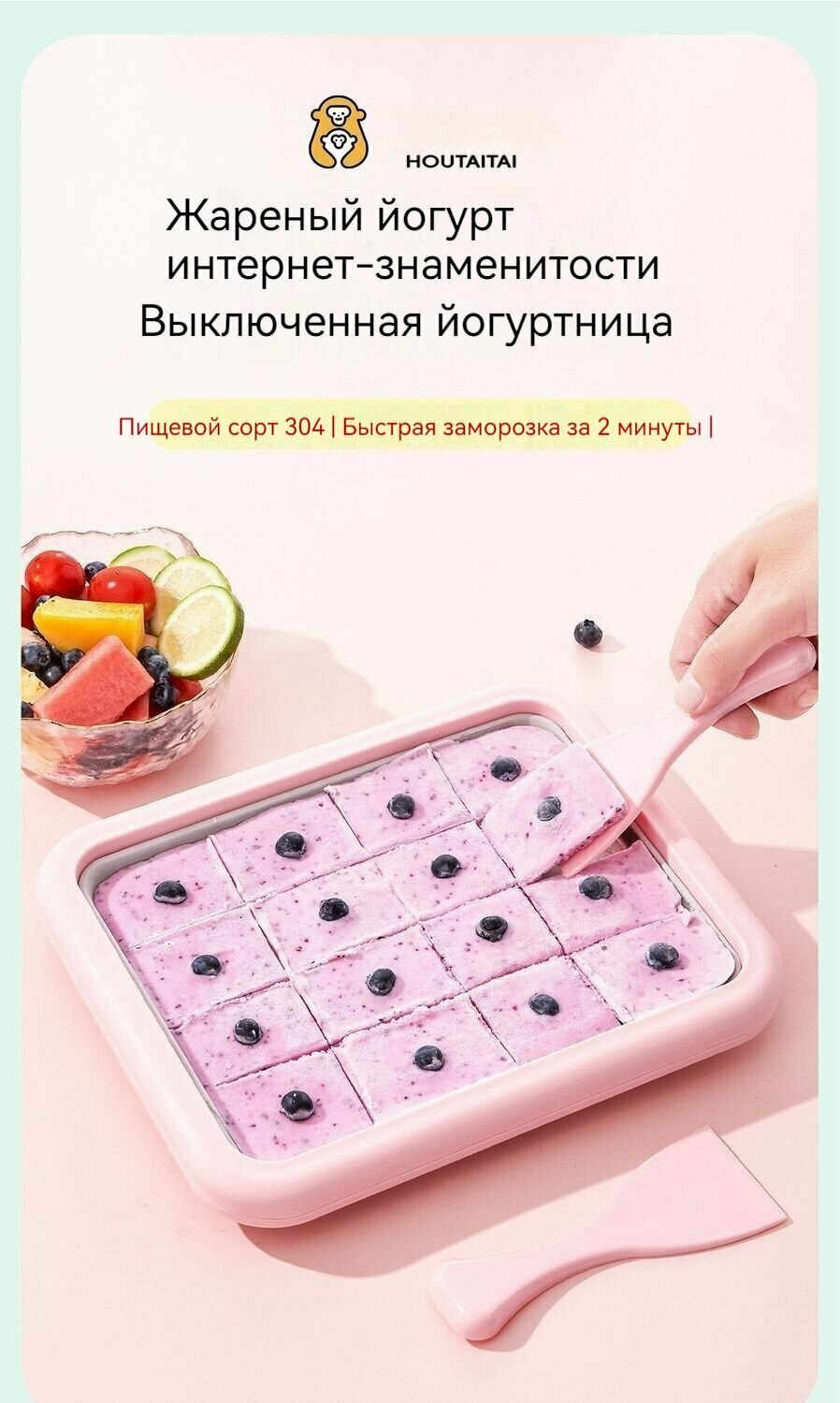 Йогуртница — фото 1