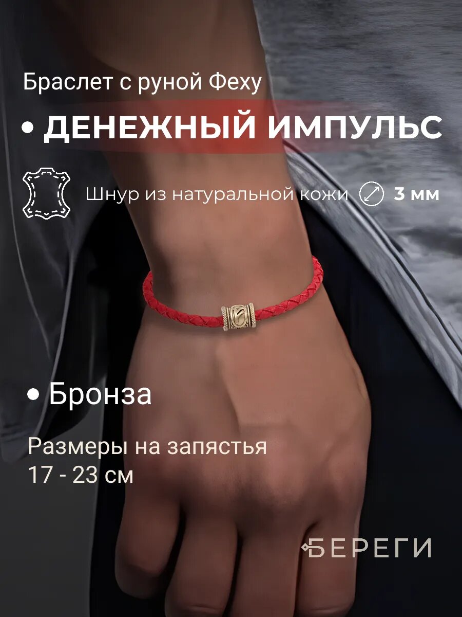 Плетеный браслет