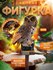 Фигурка садовая
