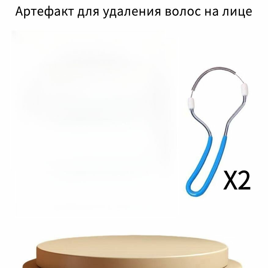 Эпилятор пружинка средство инструмент для удаления волос на лице и теле. Ручной эпилятор пружинка для волоссиний-светло-синий
