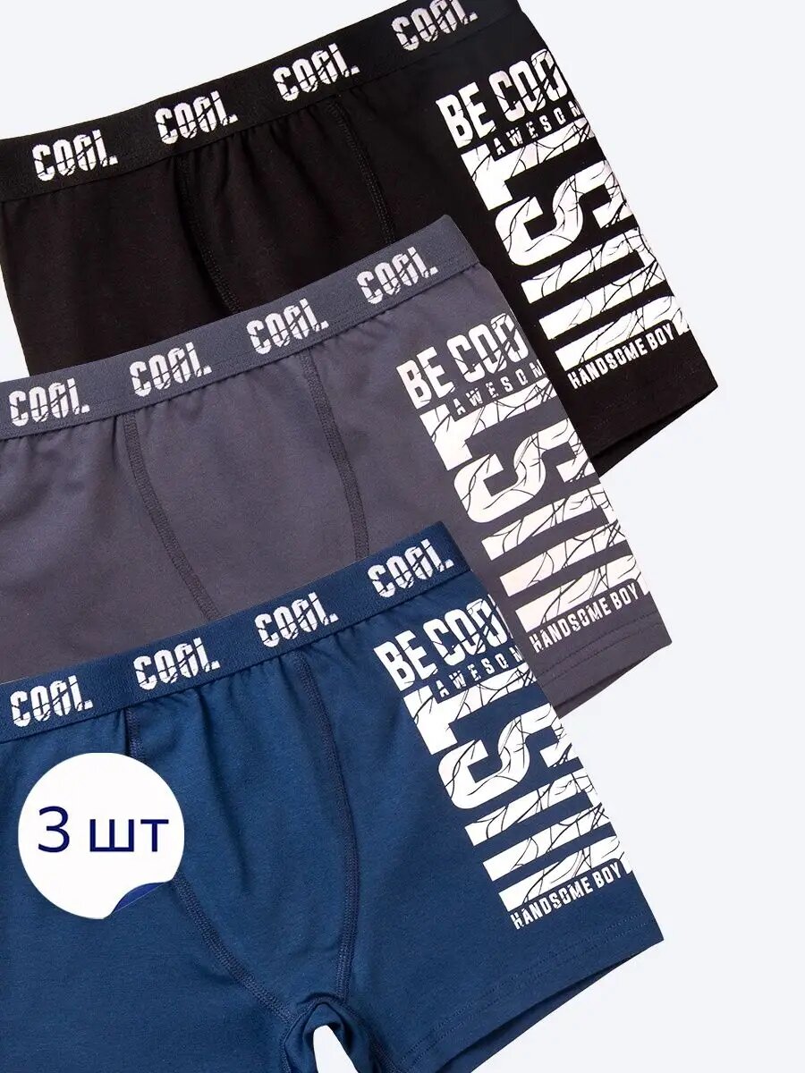 Трусы Для мальчиков