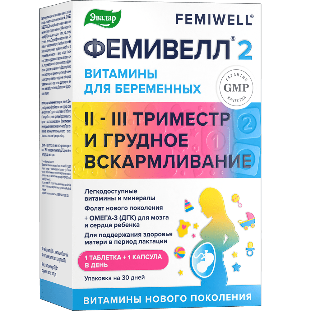 Фемивелл 2 Таб. п. о.1,35Г №30+Капс.0,7Г №30