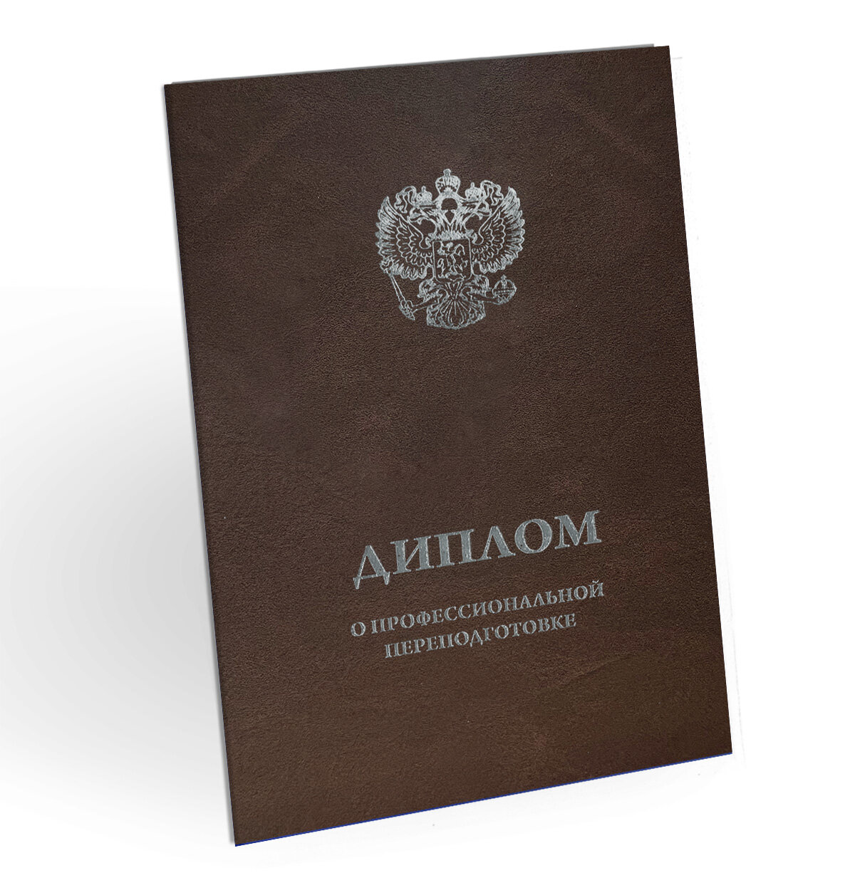 Обложка для диплома об образовании