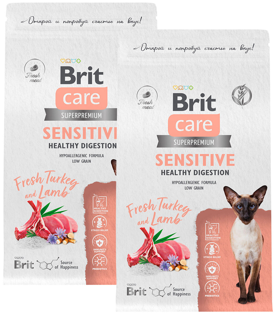 Сухой корм BRIT CARE CAT SENSITIVE HEALTHY DIGESTION для взрослых кошек с чувствительным пищеварением с индейкой и ягненком (1,5 + 1,5 кг)