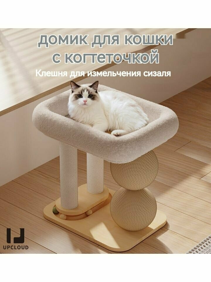 Домик для кошки с когтеточкой/Размер 39 * 29 * 42 см/Массивная древесина