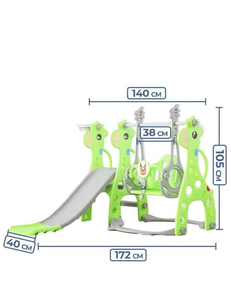 Игровая площадка с жирафом, горка, качели, баскетбольная площадка 3 в 1