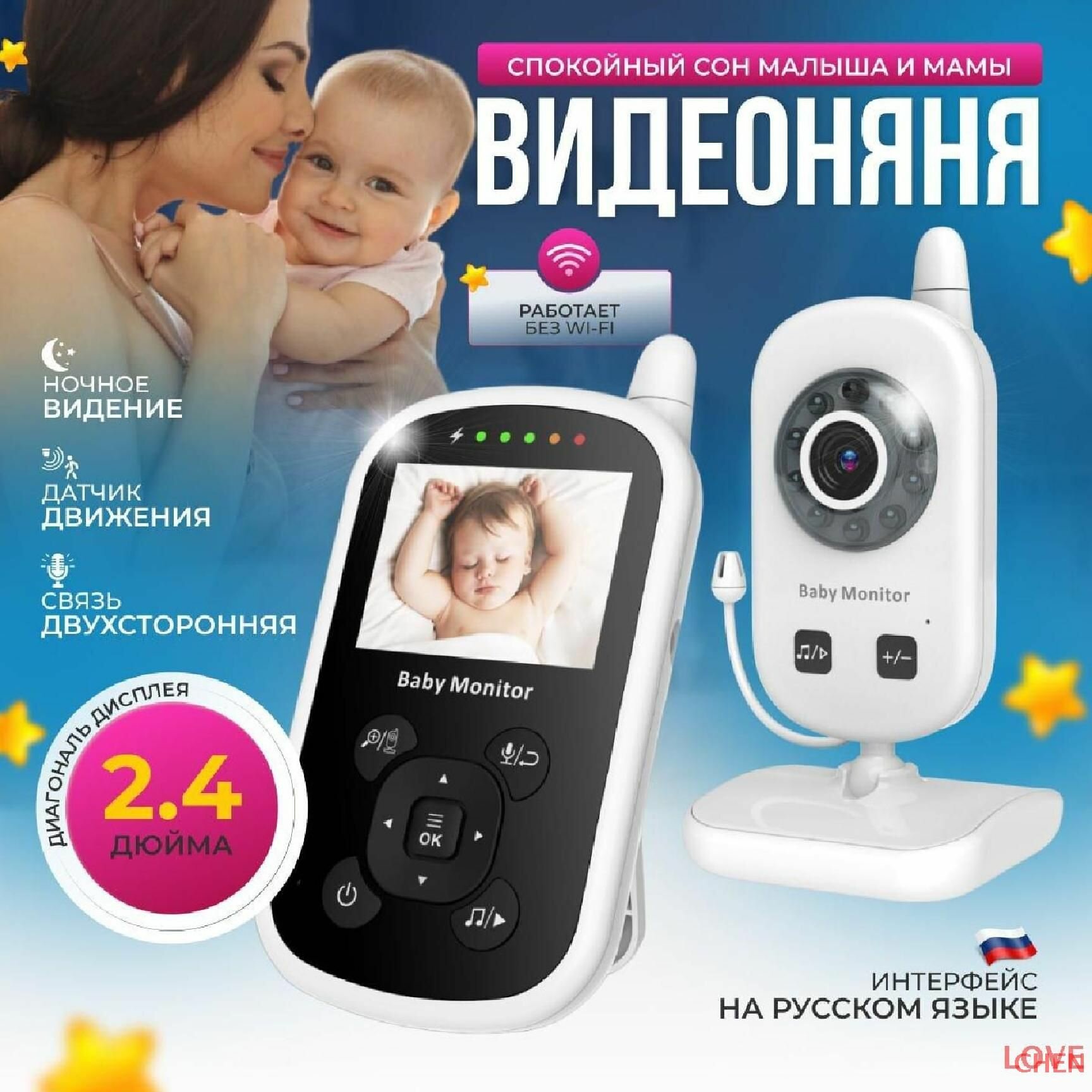 Беспроводная видеоняня Baby Monitor uu24 -kg