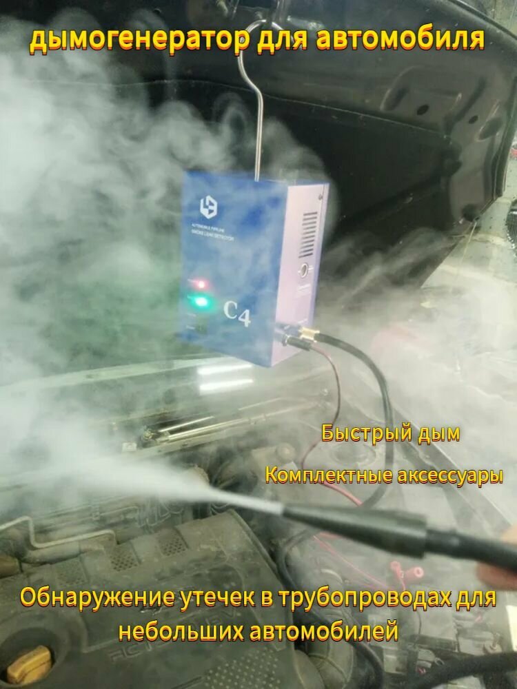 Автомобильный детектор утечки трубы / дымогенератор для автомобиля, портативный, синий