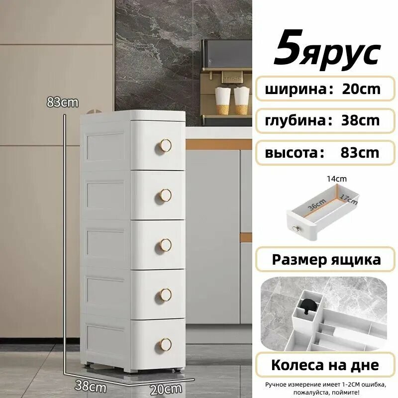 Шкаф-пенал для ванной, напольный узкий шкафчик в ванную и туалет, шкаф пенал, 20х38х83 см, Универсальный