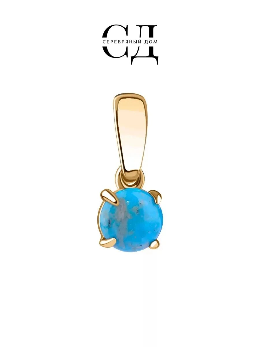 Подвеска, серебро, 585, 925 проба, золочение, бирюза