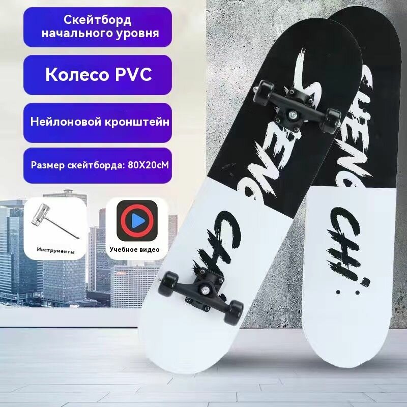 Скейтбординг