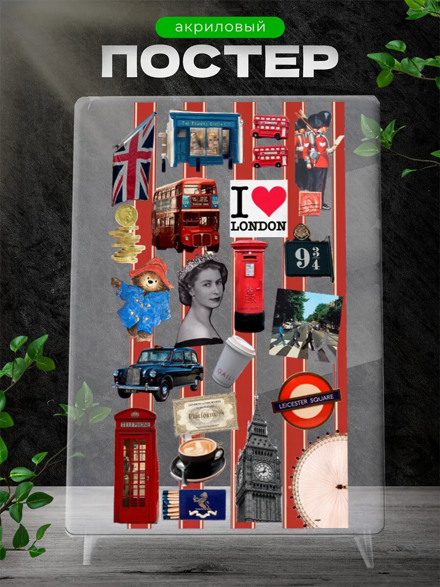 Акриловый постер, открытка подарочная на подставке с цветным принтом Английский стиль постер