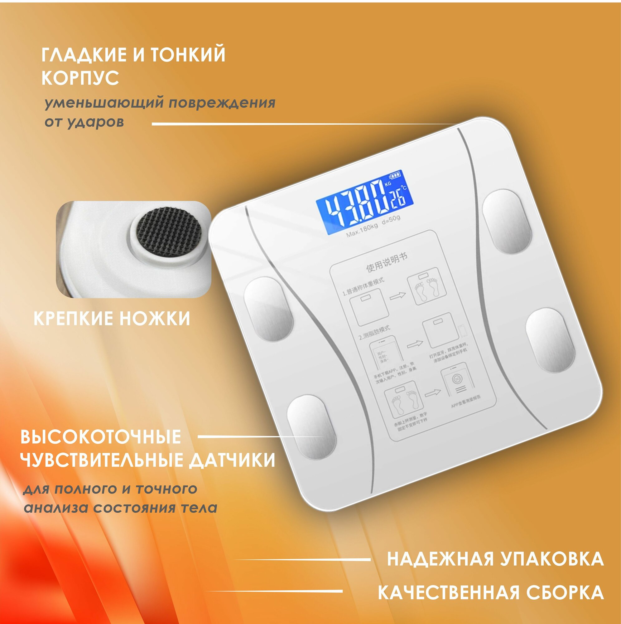 Напольные весы — фото 1