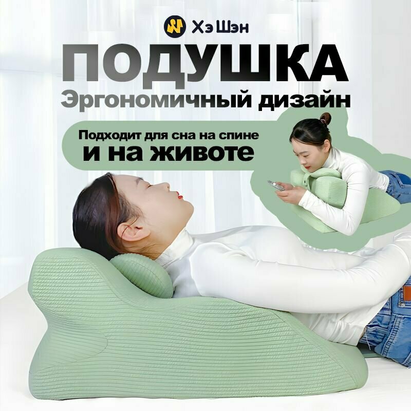 Подушка для сна на животе, поддерживающая, 60x40см, эргономичная с мягкой поддержкой шеи и спины