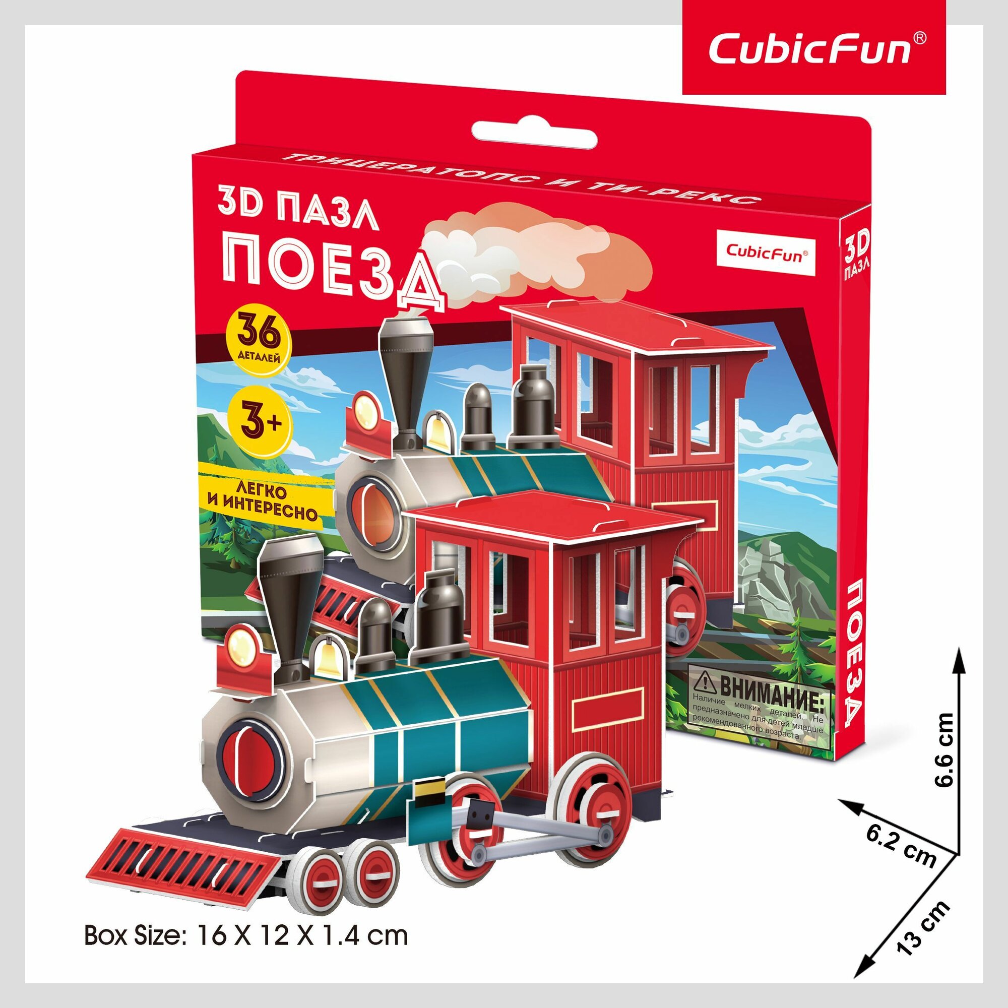 3Д Пазл для малышей Поезд, 36 деталей.