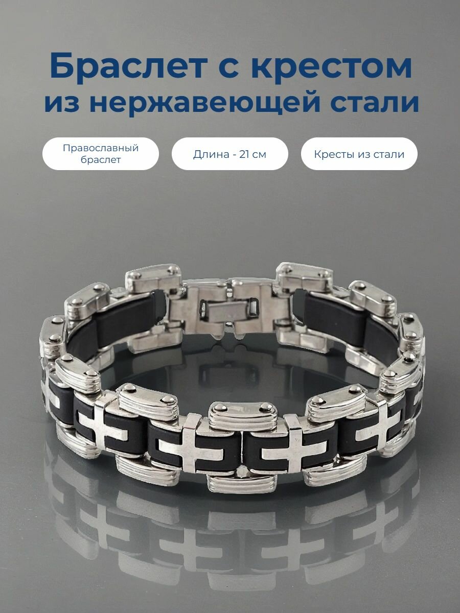Браслет