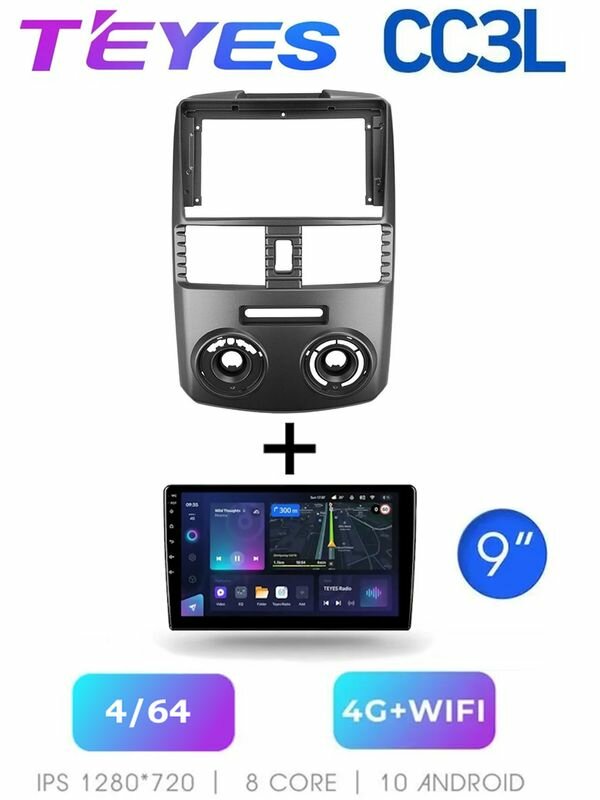 Магнитола 9" Teyes CC3L 4/64 Gb Toyota Rush 2015-2018 Правый руль