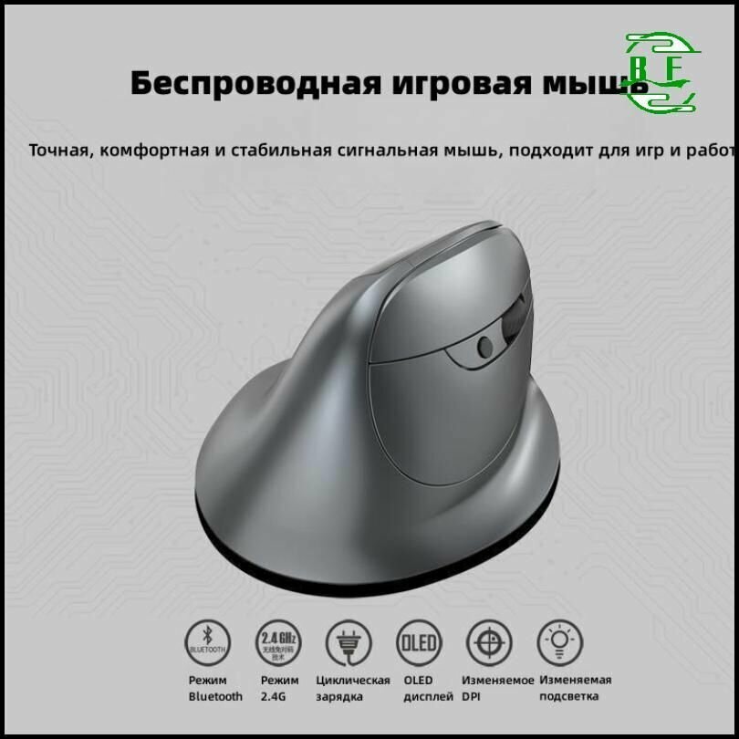 Перезаряжаемый дисплей двухрежимная беспроводная вертикальная мышь с отключением звука 2.4G Bluetooth -HJ-BF