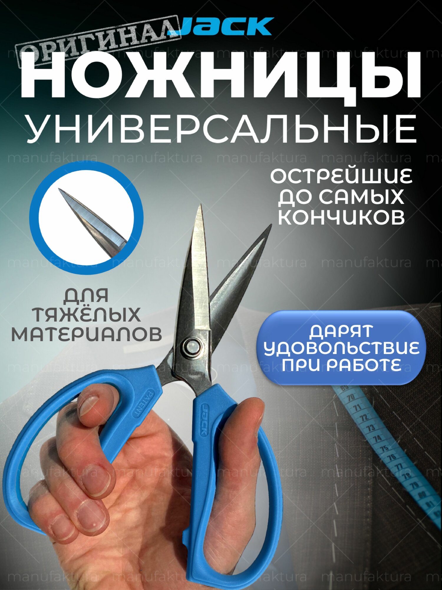 Ножницы для рукоделия=v=