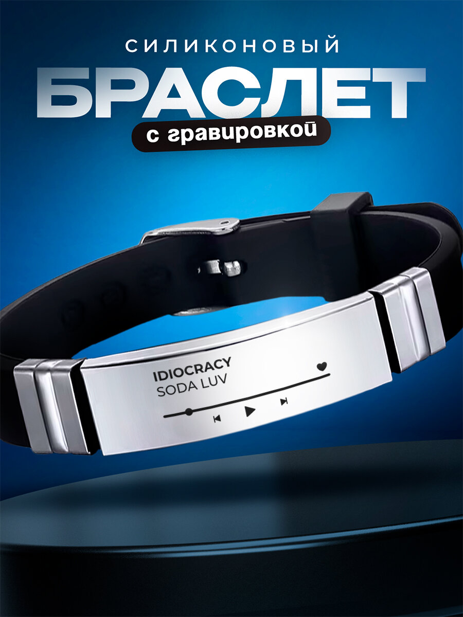 Браслет IREVIVE