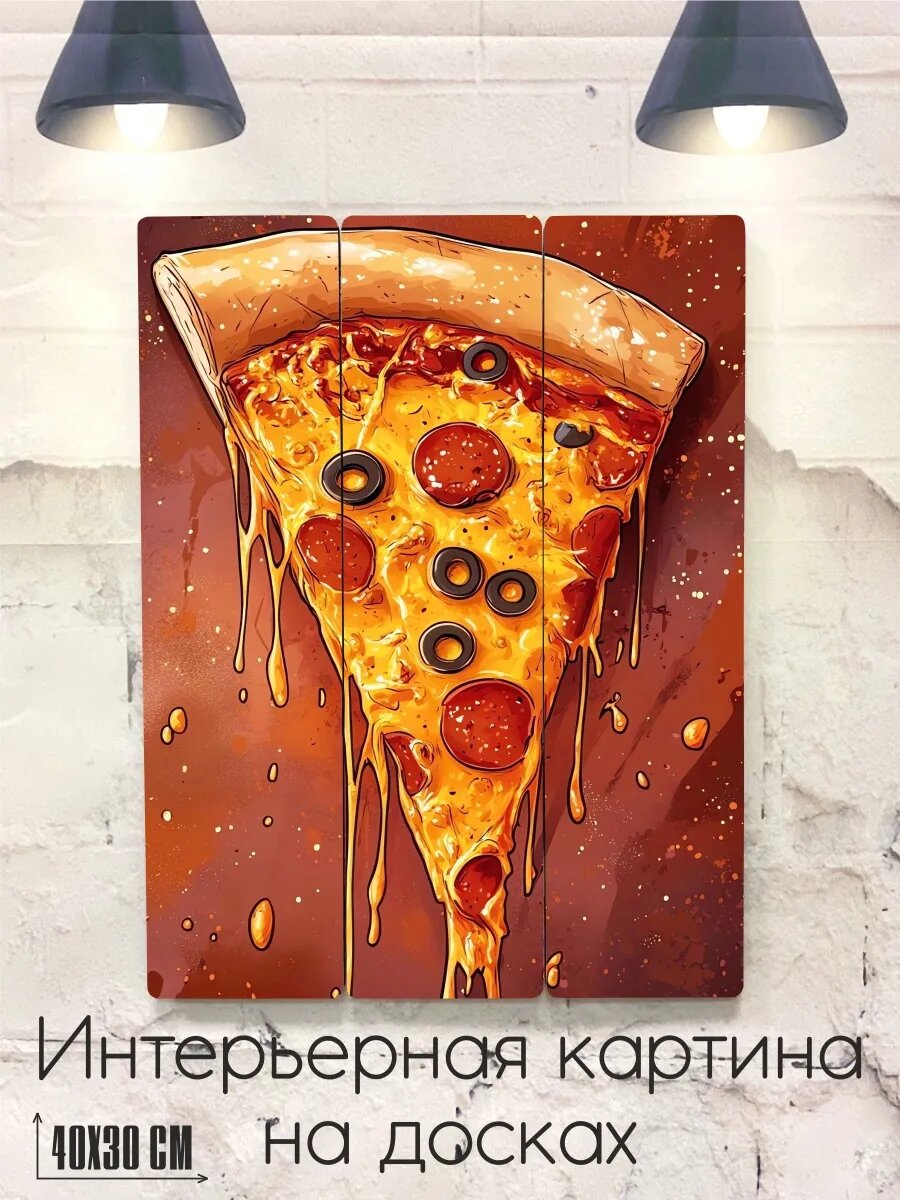 Интерьерная картина на досках "Пицца и бургеры"