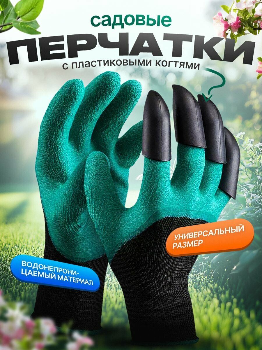 Перчатки хозяйственные