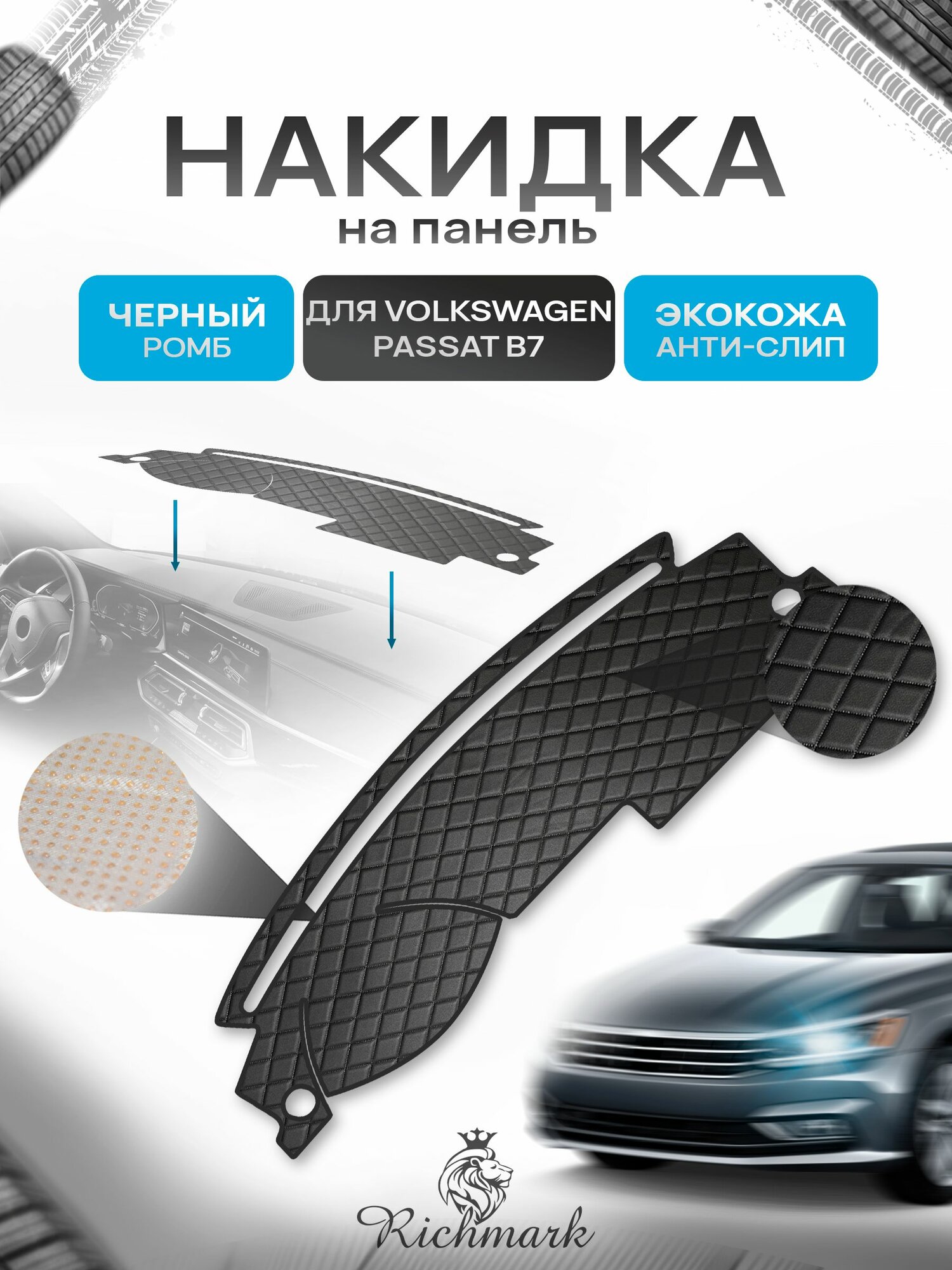 Накидка защитная на панель приборов (торпедо) для Volkswagen Passat B7 USA 2010-2015 / Фольксваген Пассат Б7 Черный Ромб из экокожи с антислип покрытием