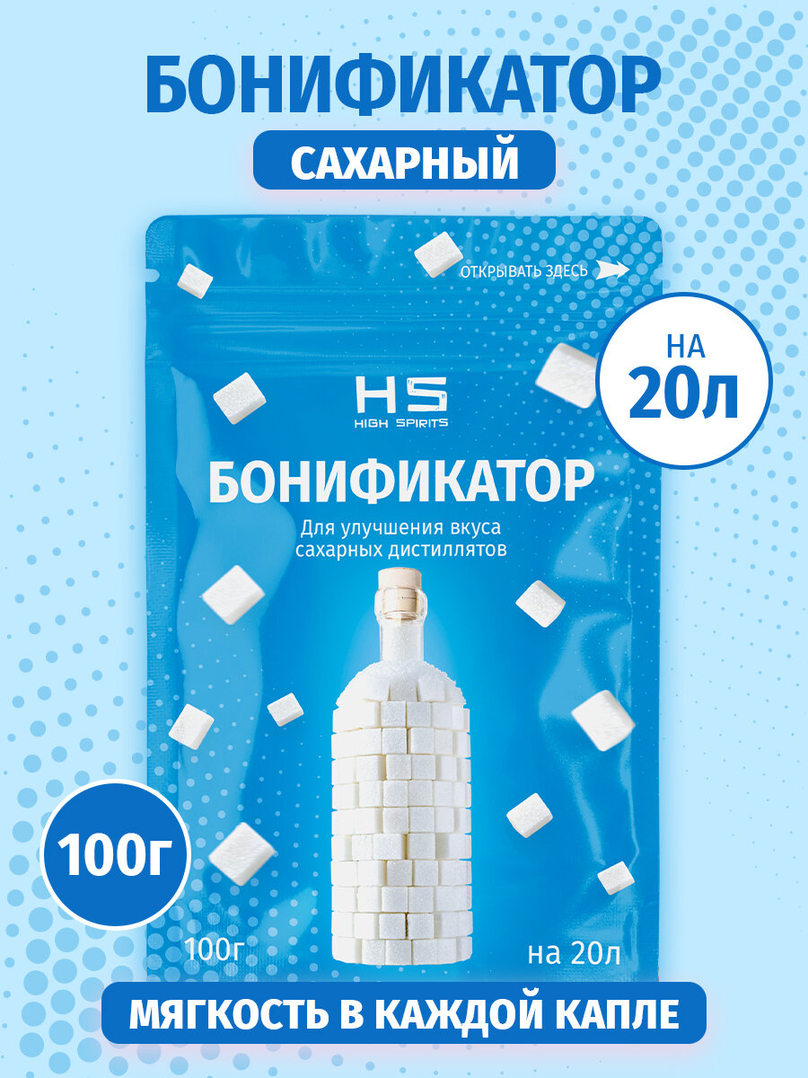 Бонификатор для самогона, 100гр / Добавка для улучшения и смягчения вкуса