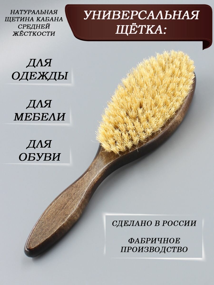 Щетка для одежды, обуви 1 шт
