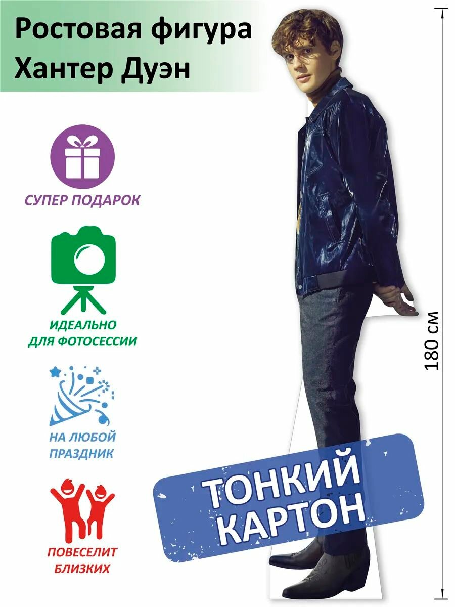 Хантер Дуэн (Hunter Doohan) Ростовая фигура, Тонкий картон, (Print100.ru)