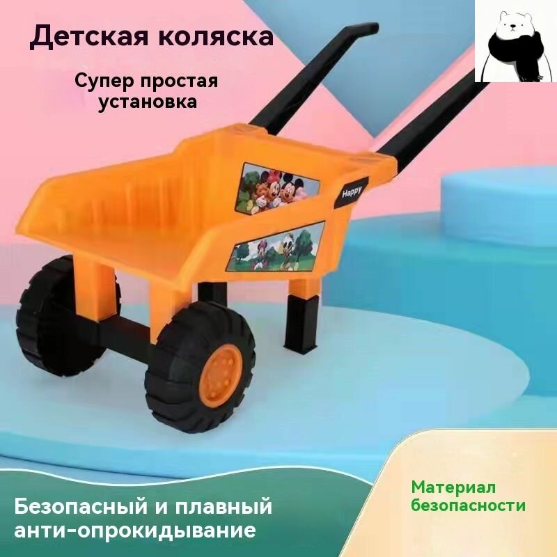 Sandbox Toy Trolley , Тачка детская садовая /набор для песочницы , Присылайте мальчиков и девочек