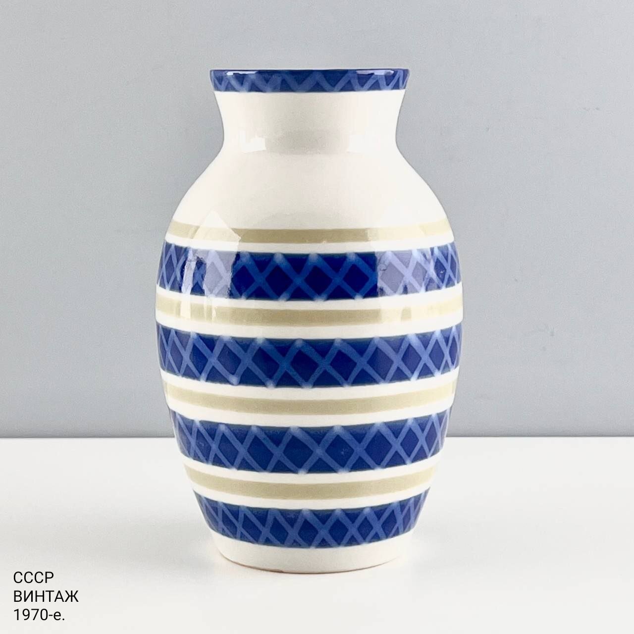 Винтажная ваза "Красота линий". Фарфор ЛОЗ. СССР, 1970-е.