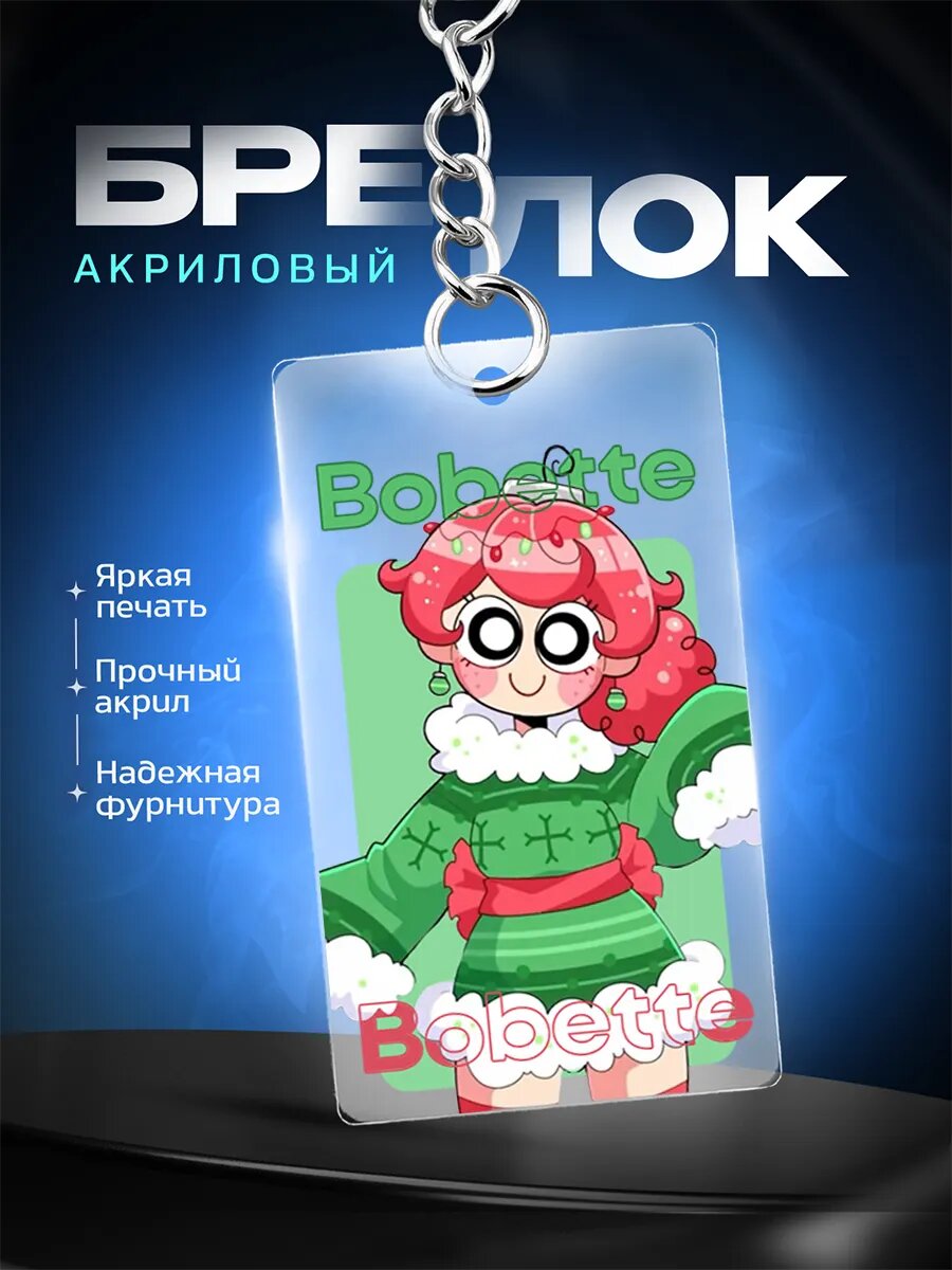 Брелок IREVIVE