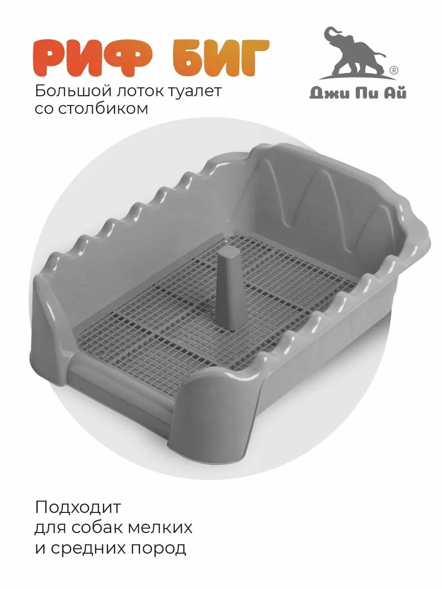 Лоток для собак под пеленку со столбиком 60*40