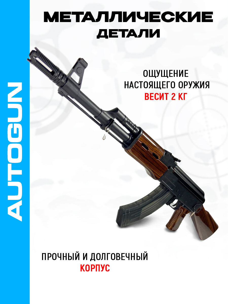 Игрушечное оружие — фото 1