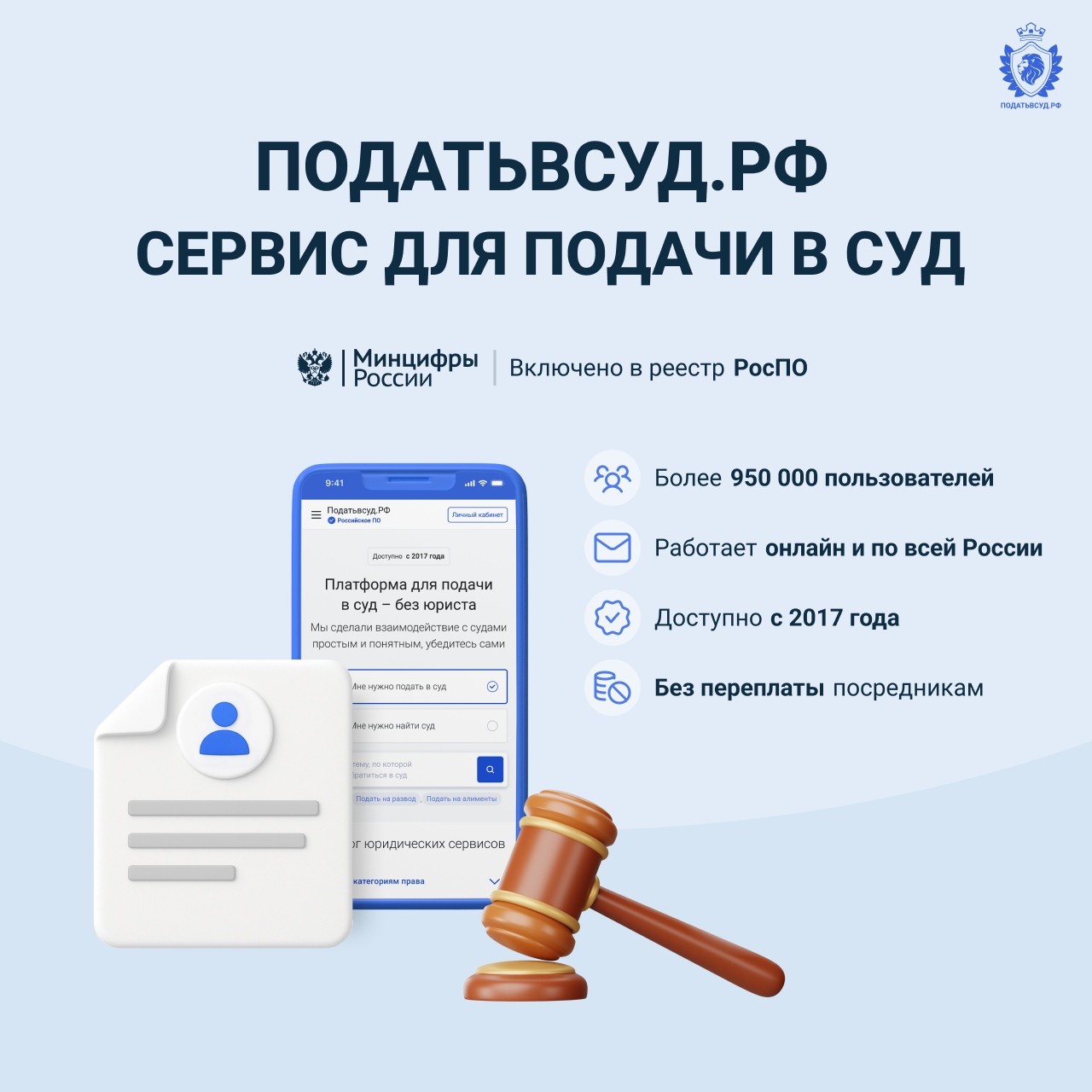 Податьвсуд. РФ — фото 1