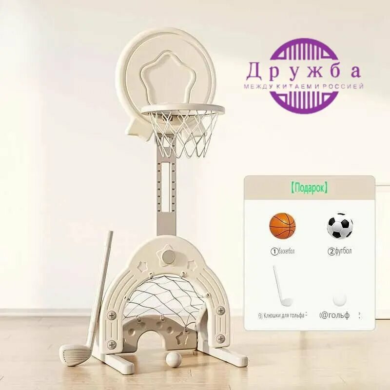 Стойка баскетбольная с мячиками Гольф 3 в 1 (футбол, гольф и баскетбол), емкость для воды для устойчивости