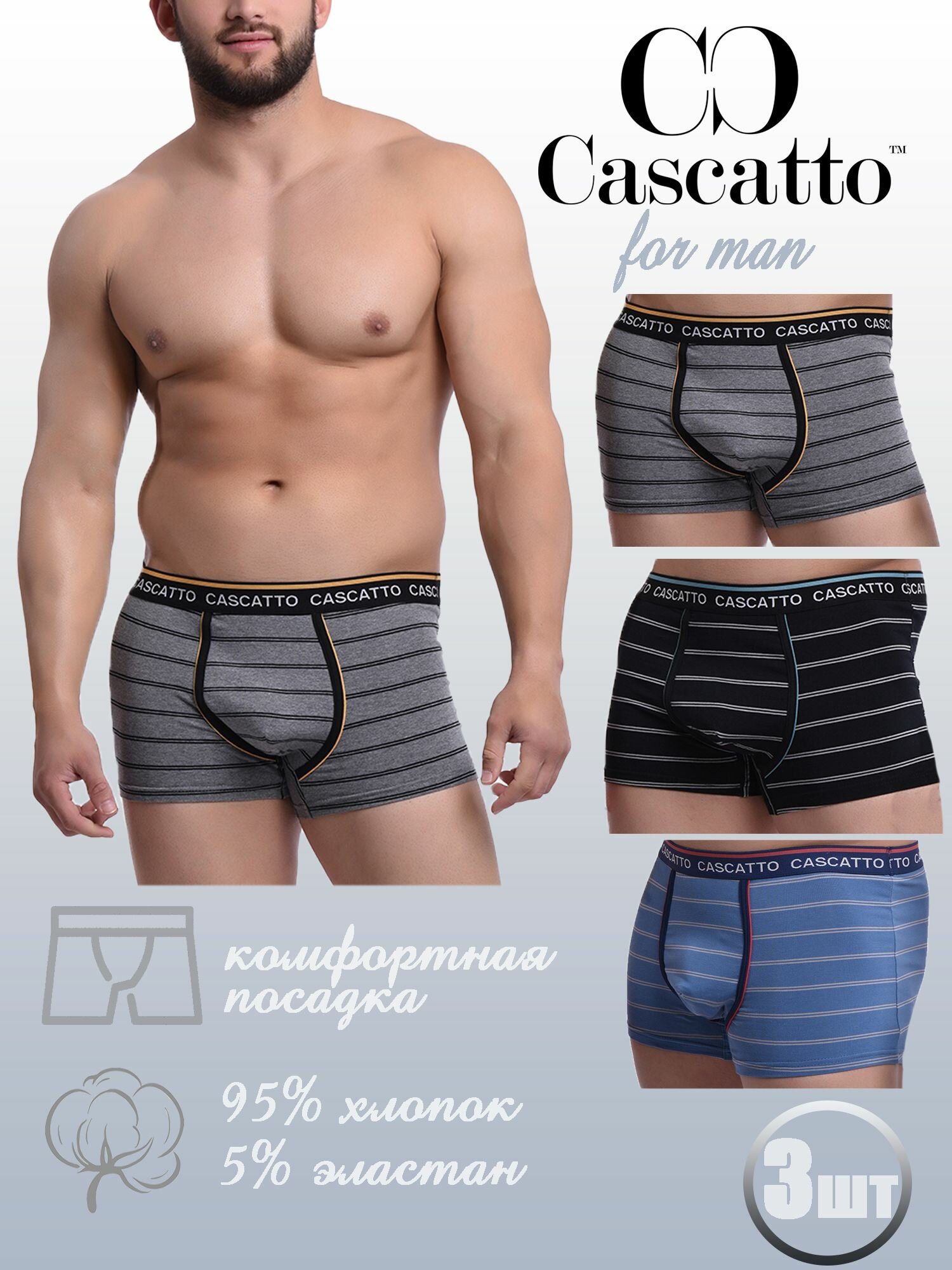 Трусы Для мужчин