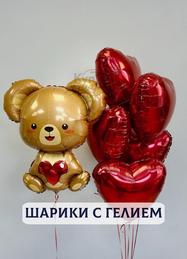 Воздушные шары с гелием, шарики воздушные "Животные" №3000
