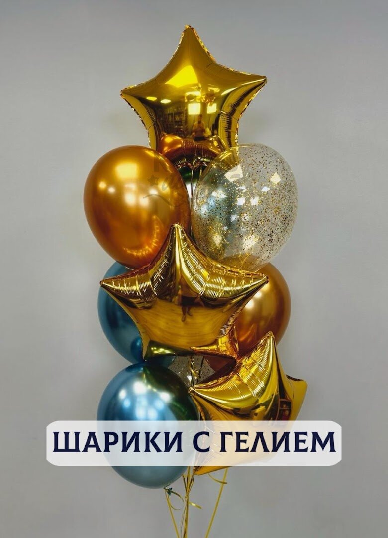 Воздушные шары с гелием, шарики воздушные "Для мужчины" №1198
