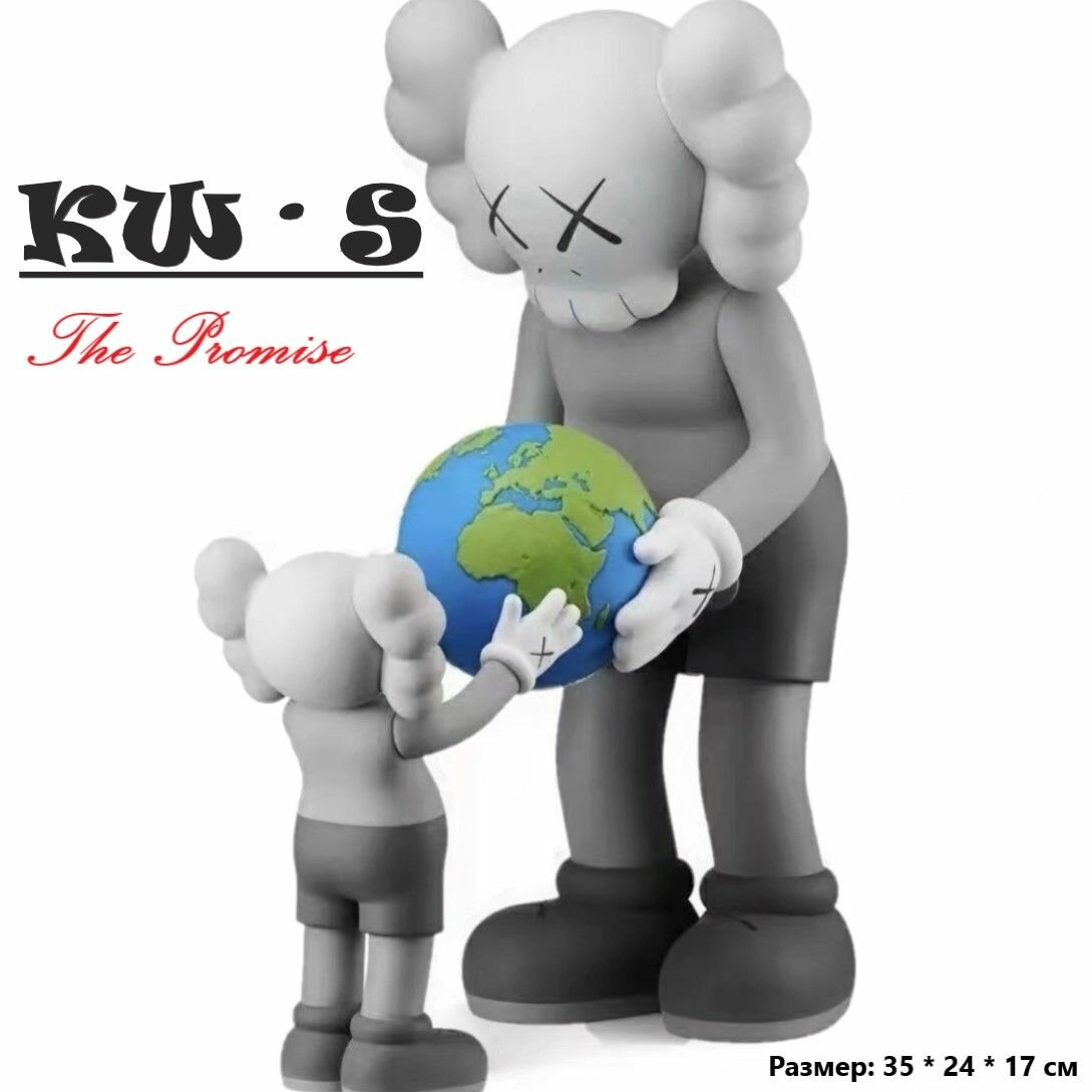 Игрушка фигурка Kaws 35см The Promise