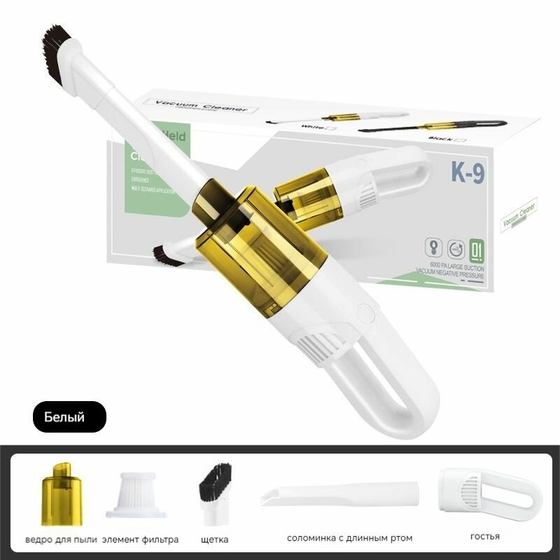 Бытовой беспроводной небольшой портативный пылесос/автомобиль