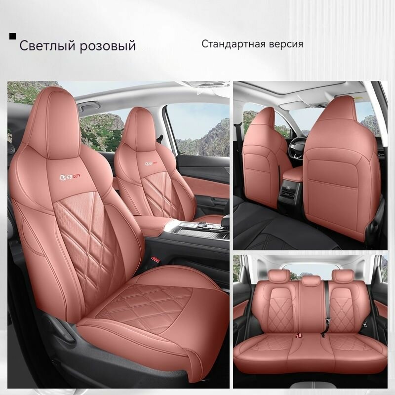 Для чехла сиденья Changan Cs55plus/Uni-S(2023-2024)