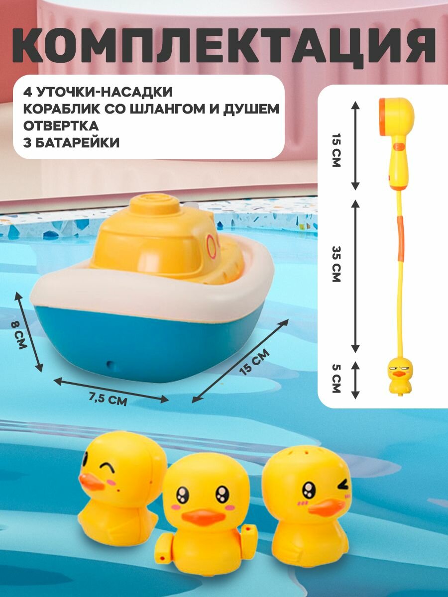 Игрушка для ванной — фото 1
