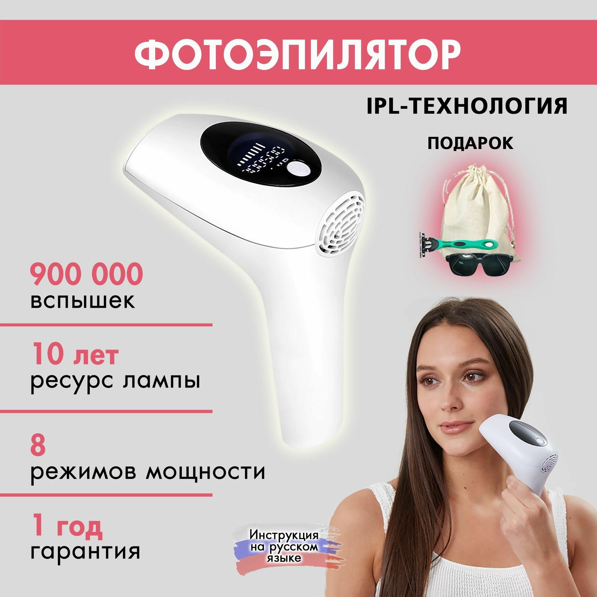 Фотоэпилятор лазерный эпилятор IPL для удаления волос