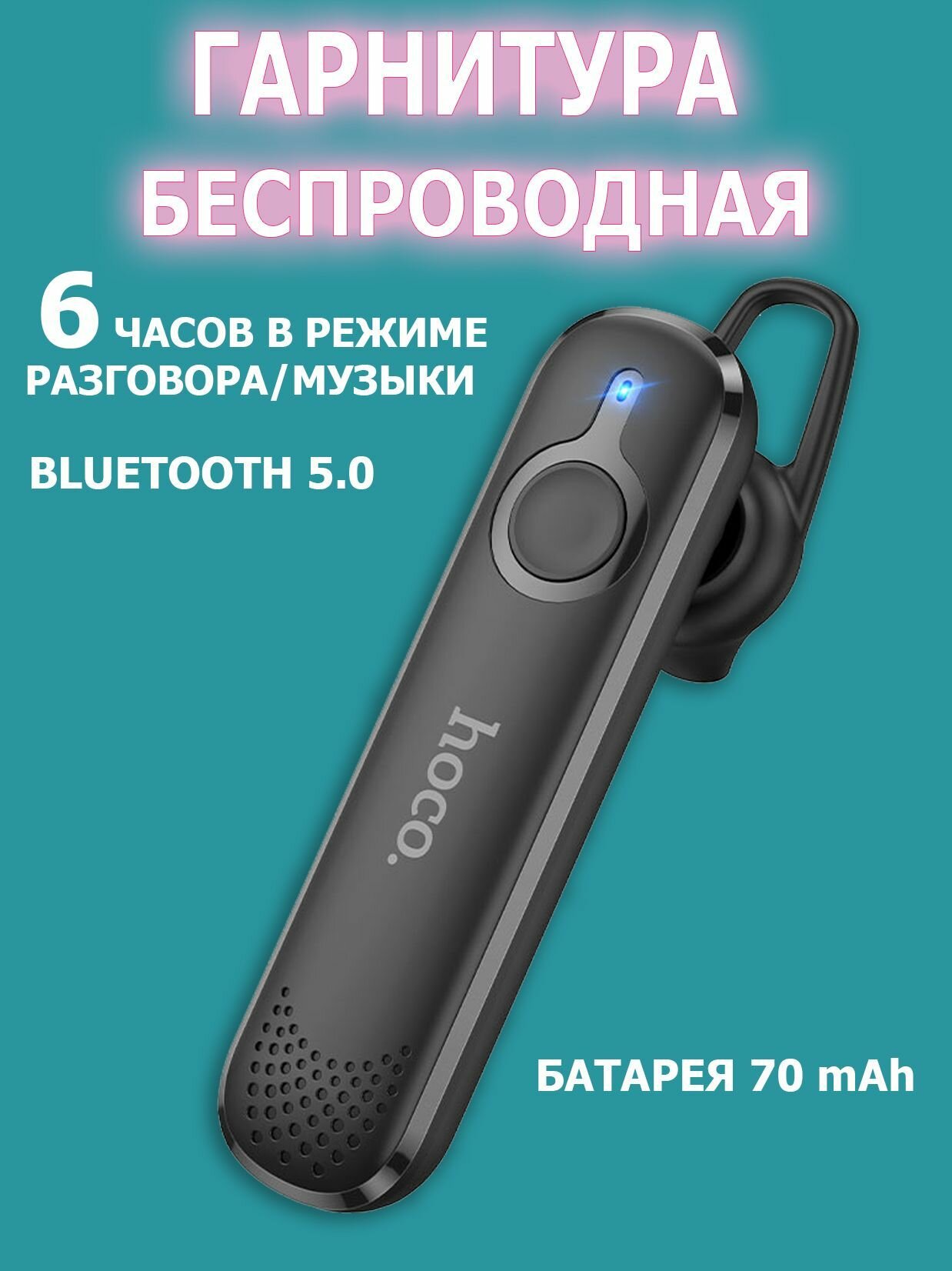 Черная беспроводная Bluetooth гарнитура HOCO