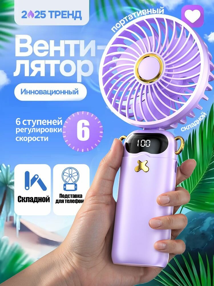 Настольный вентилятор Портативный ручной вентилятор Охлаждающий кондиционер вентилятор USB настольный вентилятор аккумуляторный мини-вентилятор подходящий для путешествий на открытом воздухе подарок для женщин и мужчин, темно-синий