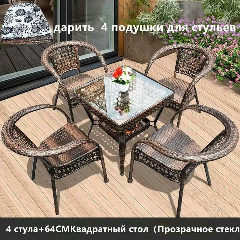 Набор садовой мебели, 4 стула и квадратный стол, в комплекте подушки